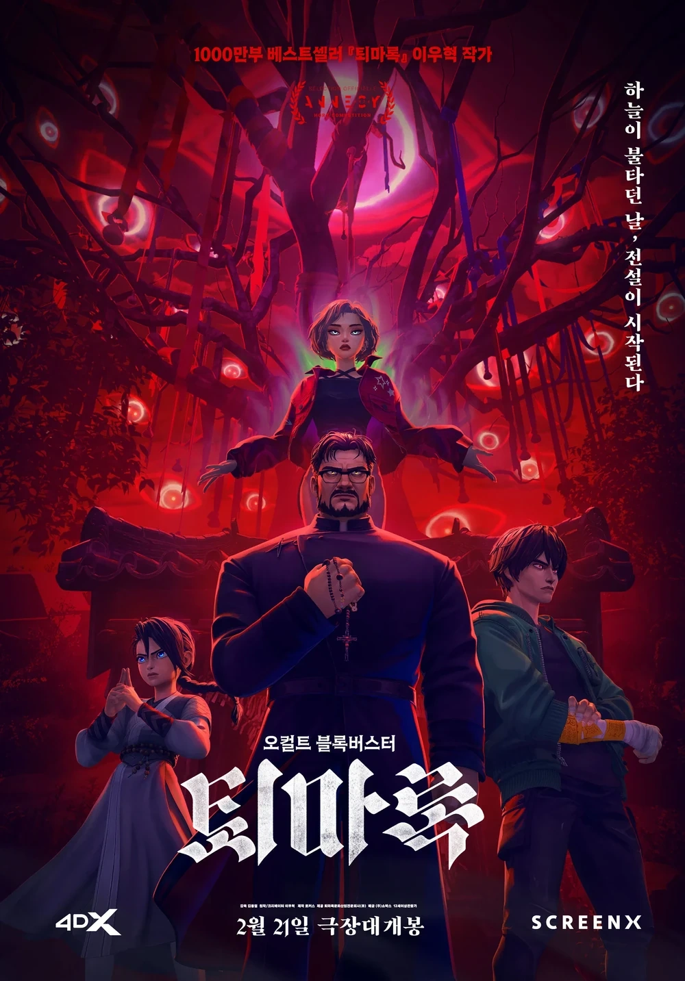 E se Crônicas de Exorcismo: O Início fosse dublado em SP? | Fandom