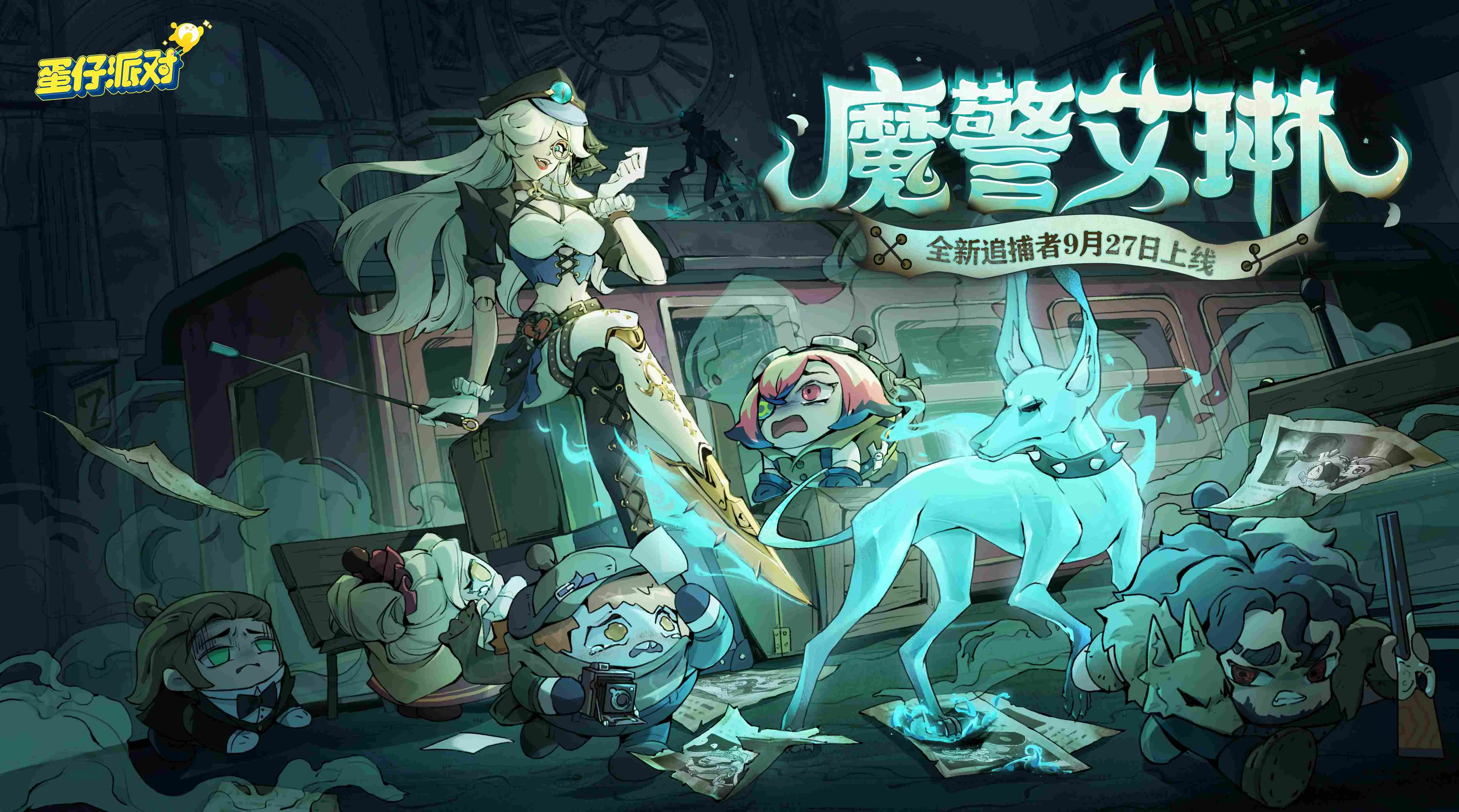 Fright Night Escape | Fandom