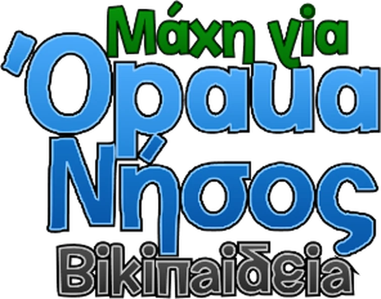 BFDI Wiki Logo in different languages | Fandom