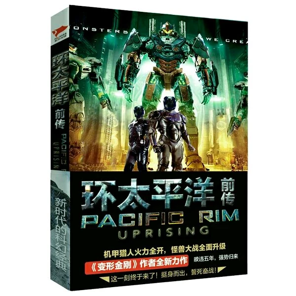 The cover of Pacific Rim Uprising: Ascension when it was released in ...