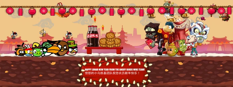 Lunar New Year Poster | Fandom