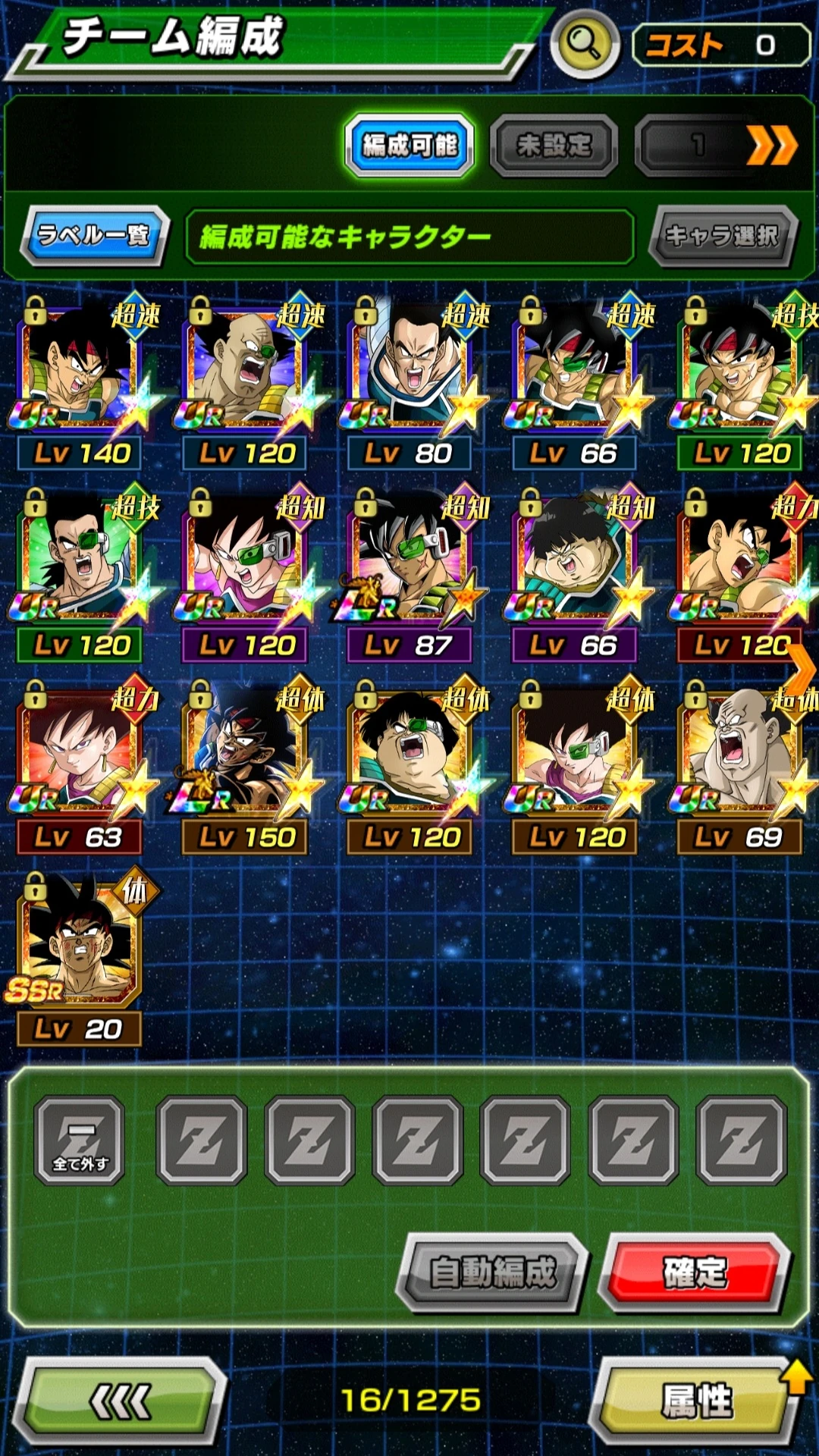 Can i beat team Bardock esbr? | Fandom