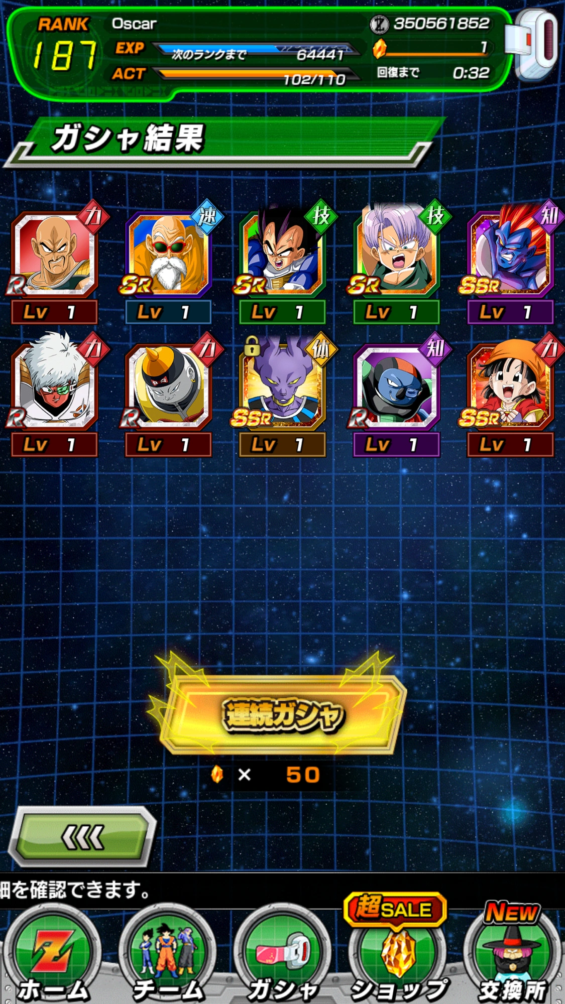 1st multi on new beerus banner and got him fist try | Fandom