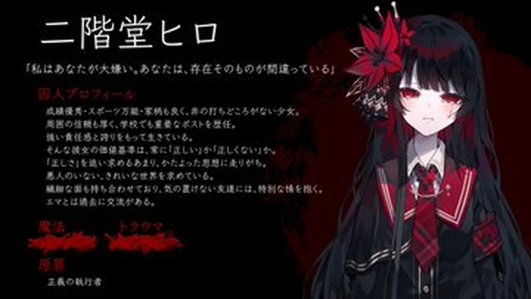 does anyone know manosaba,, | Fandom