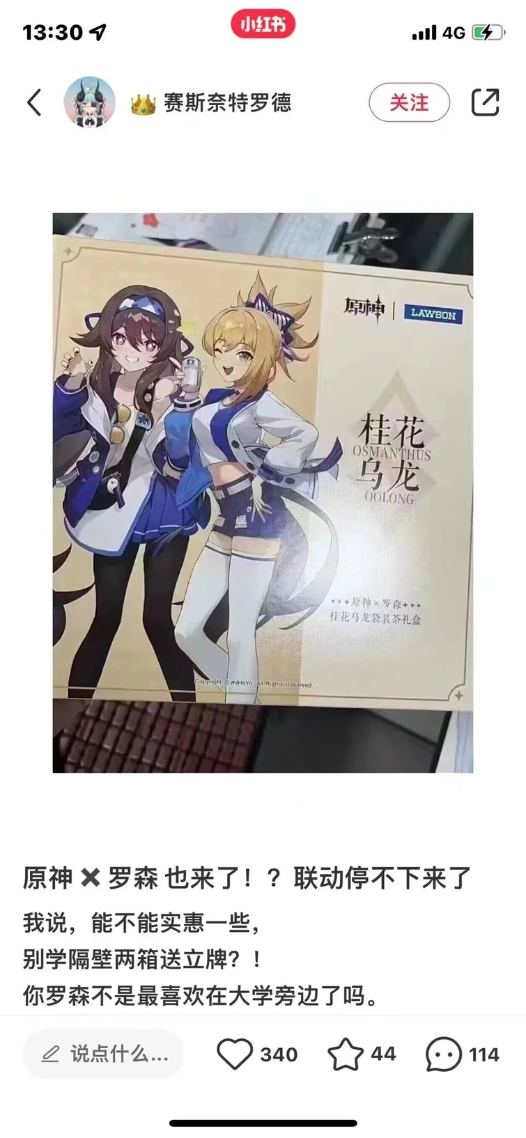 genshin x lawson collab?? | Fandom