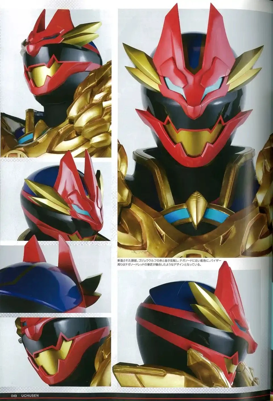I Find It Interesting GozyuWolf's Helmet is The Only One That Changes ...
