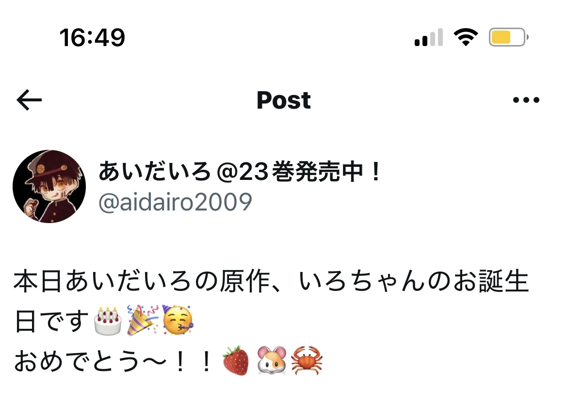 Today is Iro’s Birthday !!!!!!!!!! | Fandom