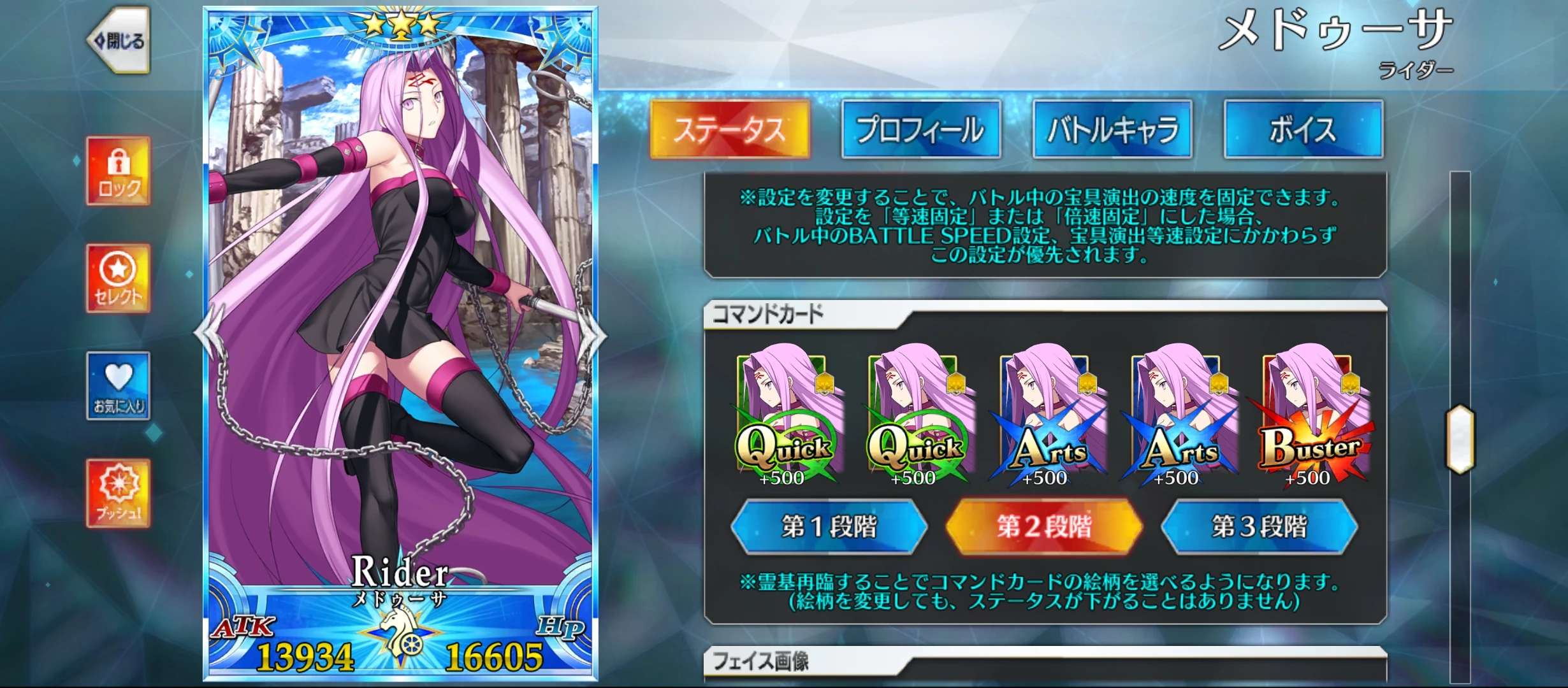 Medusa Max Command Card Enhancement | Fandom