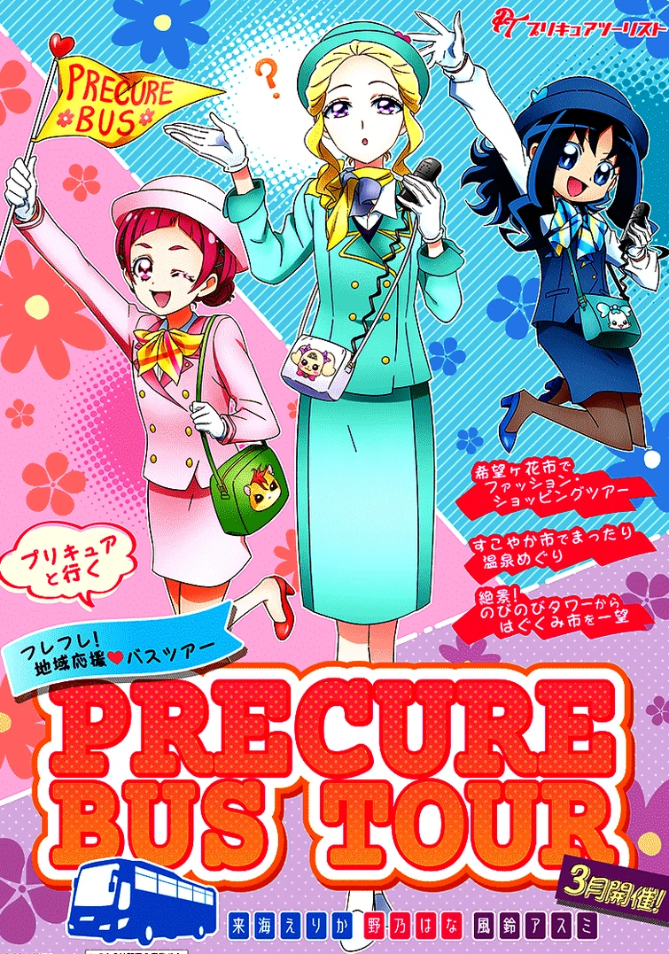 I translated about three posters of Production Pretty Cure series goods ...