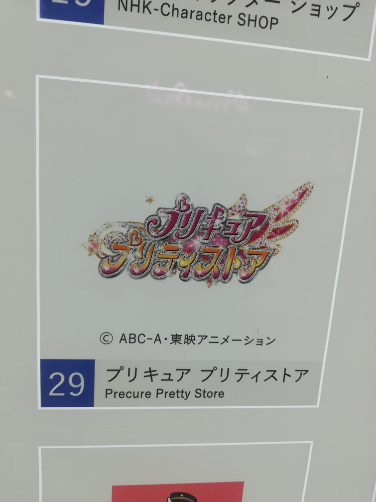 Discuss Everything About Pretty Cure Wiki | Fandom