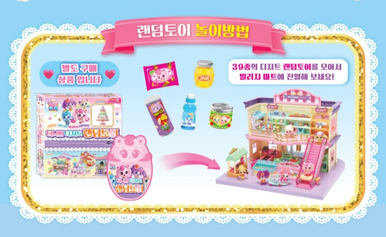 DESSERT TEENIEPING SHOP! | Fandom