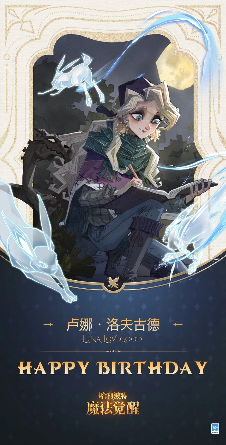 Harry birthday to Luna! | Fandom