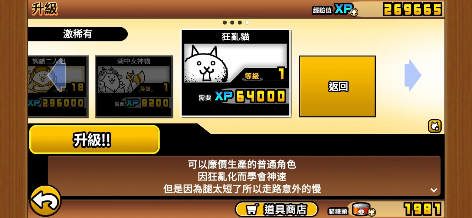 First crazed cat achieved | Fandom