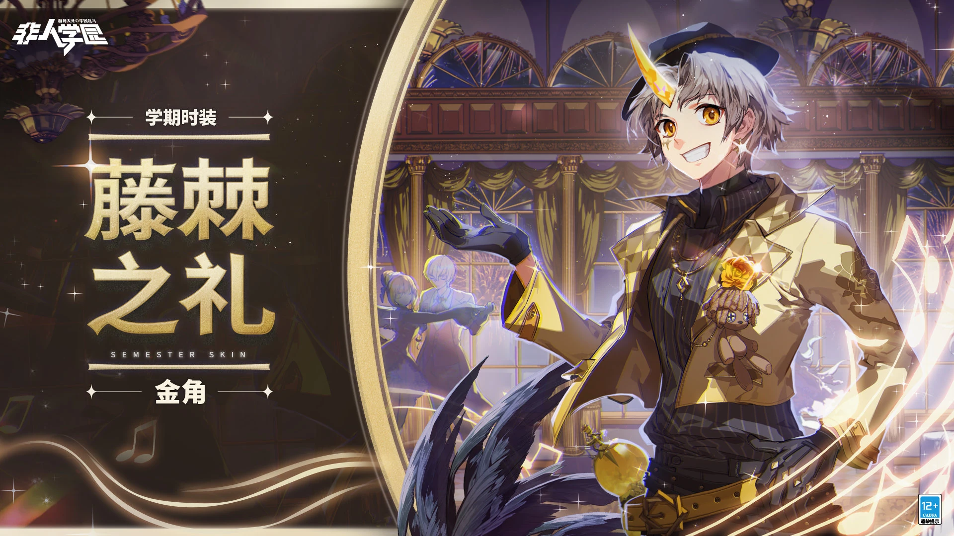 Aurelius's New Skin Illustration | Fandom