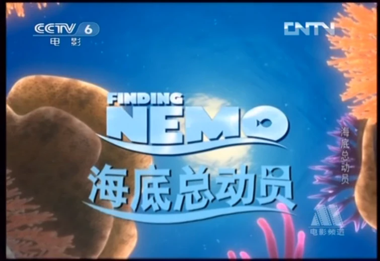 Finding Nemo Chinese Mandarin dub | Fandom
