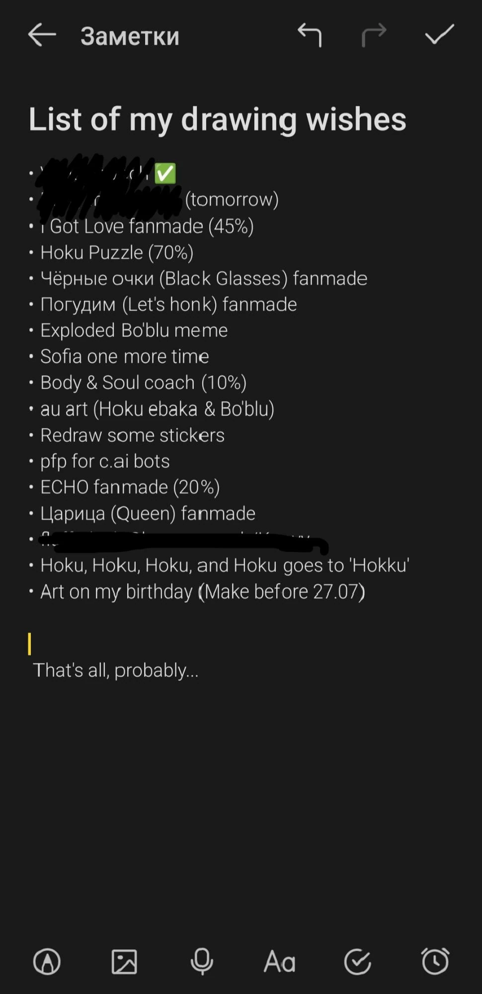 My drawing wishlist | Fandom