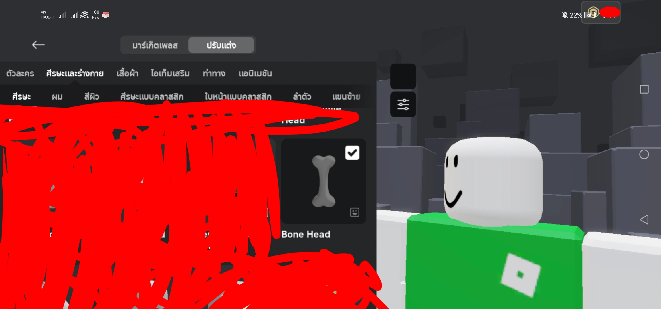 R.I.P fake headless bone | Fandom