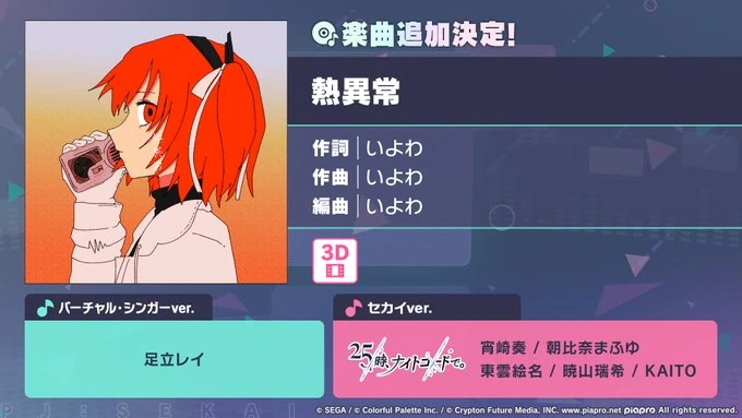 HEAT ABNORMAL GONNA BE IN PROJECT SEKAI | Fandom