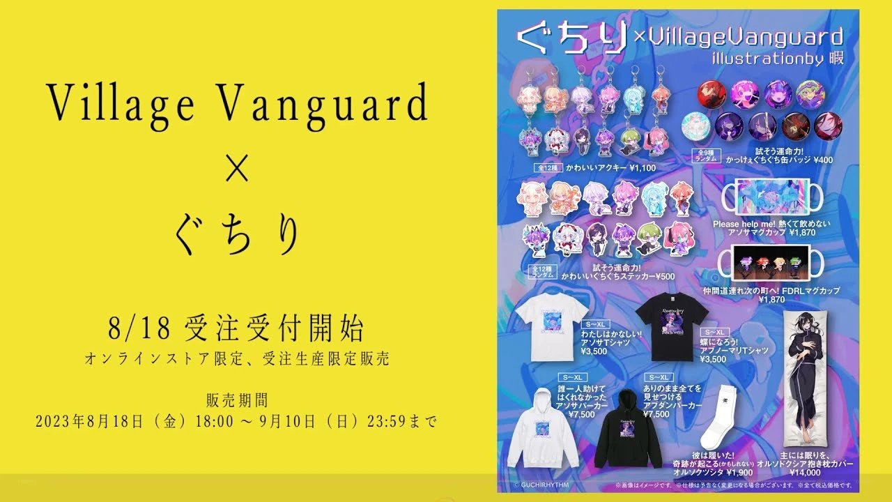 annoucement form guchiry about hella good merch | Fandom