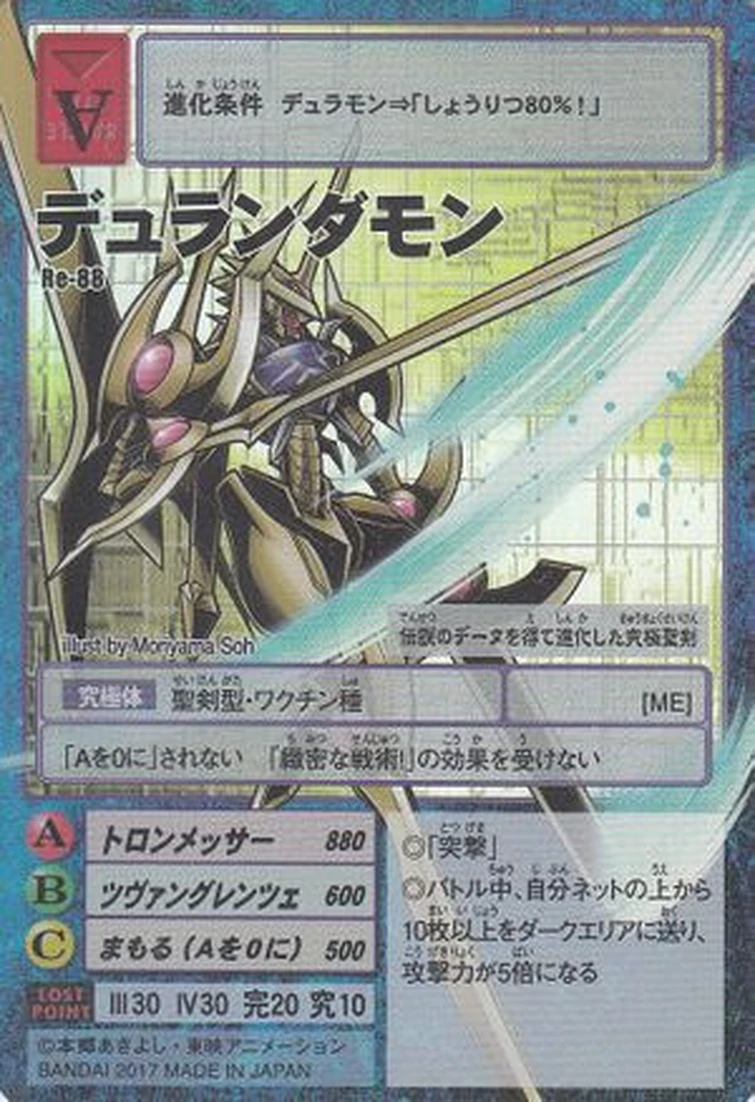 Digimon New World Chapter 97 | Fandom