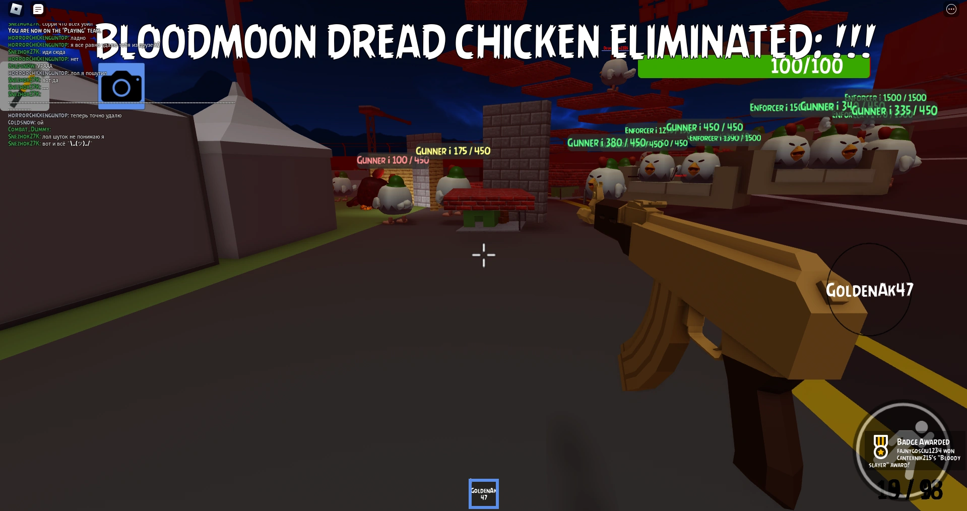 the hardest achievement in horror chicken gun | Fandom