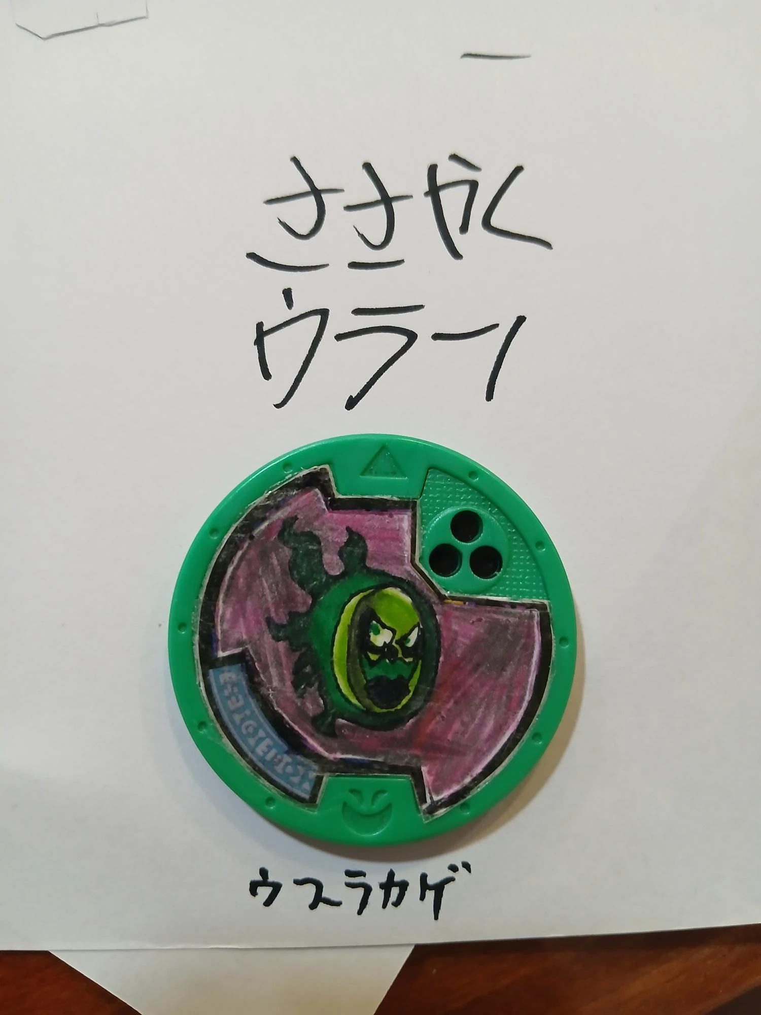 I made a custom yo-kai medal for the first time | Fandom