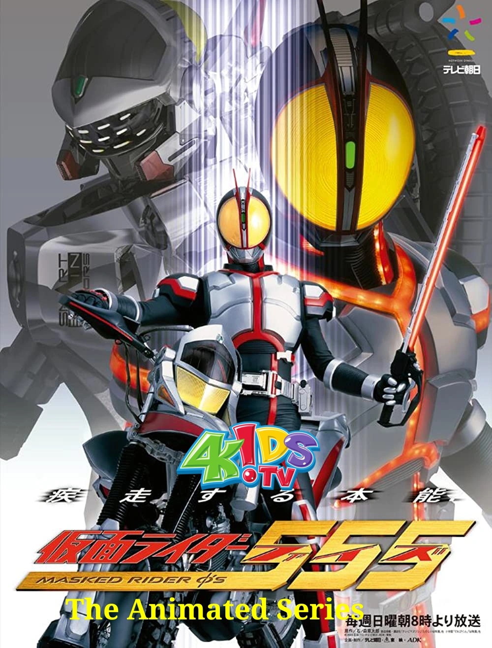 4Kids TV's Kamen Rider Faiz: The Animated Series | Fandom