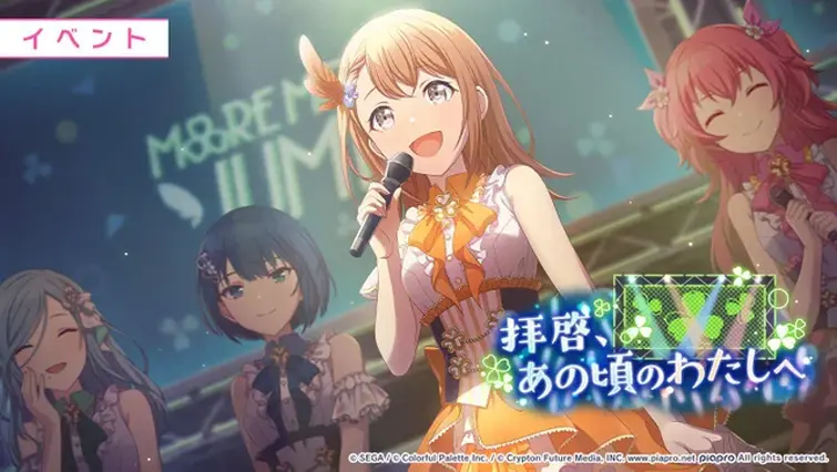 What PJSK Event is your favorite? | Fandom