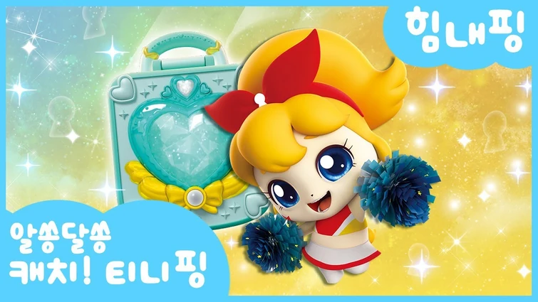 Discuss Everything About Catch! Teenieping Wiki | Fandom