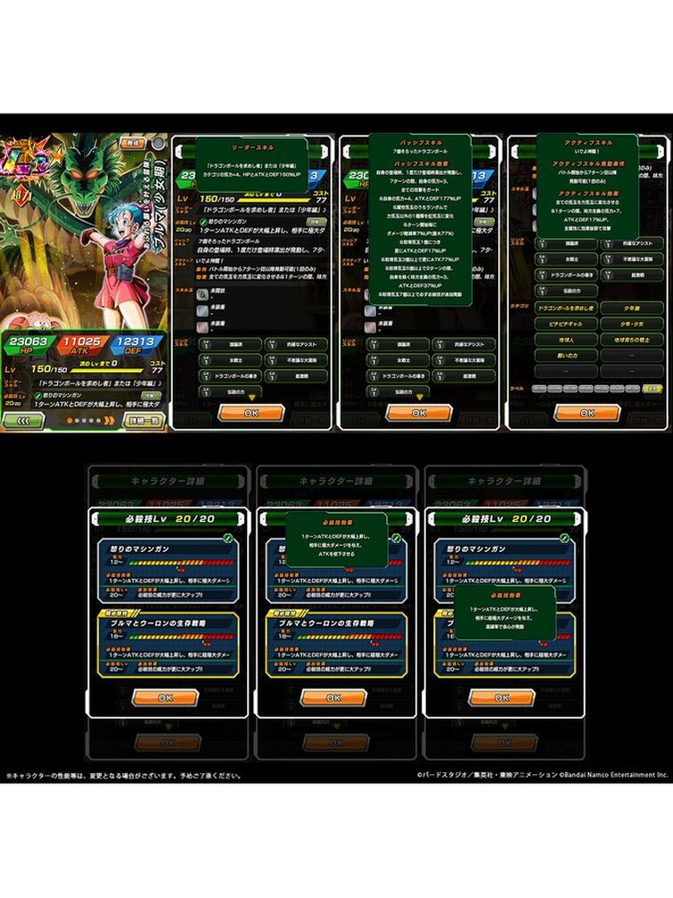 LR Bulma & Oolong details! | Fandom