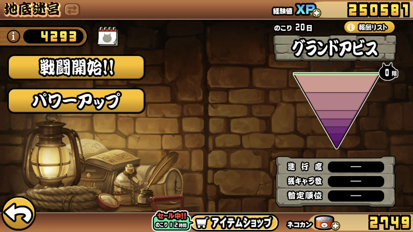 Basement tower | Fandom