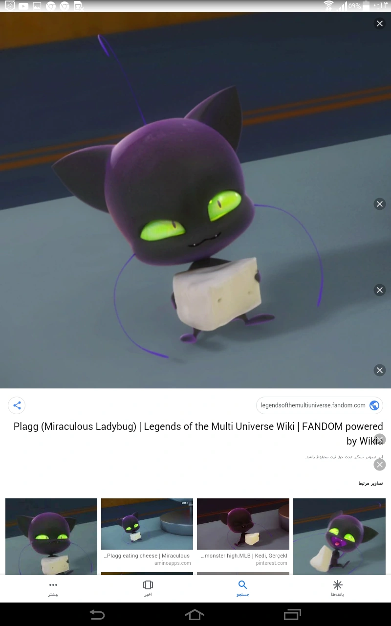 Plagg eats wich cheese? | Fandom