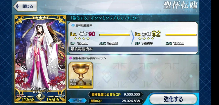 303 EXP cards and 61MIL QP needed, but for the same amount of QP I ...