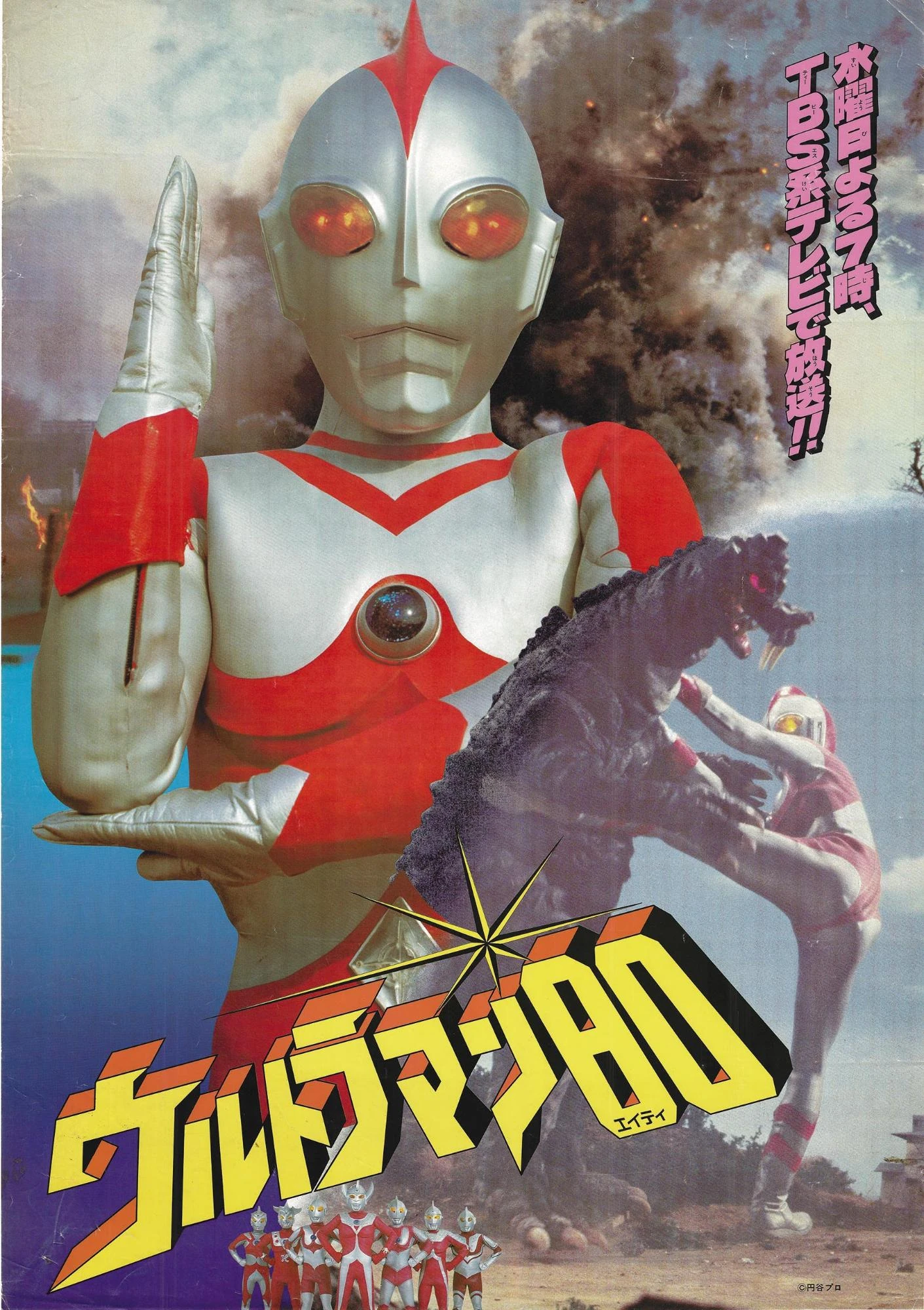 Ultraman 80 Review | Fandom