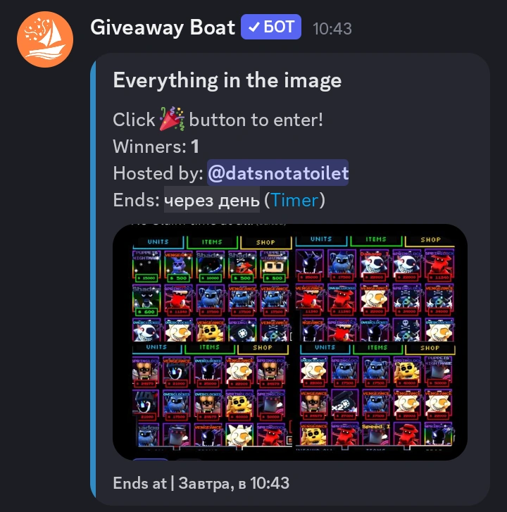 Giveaways in fntd discord server are insane | Fandom