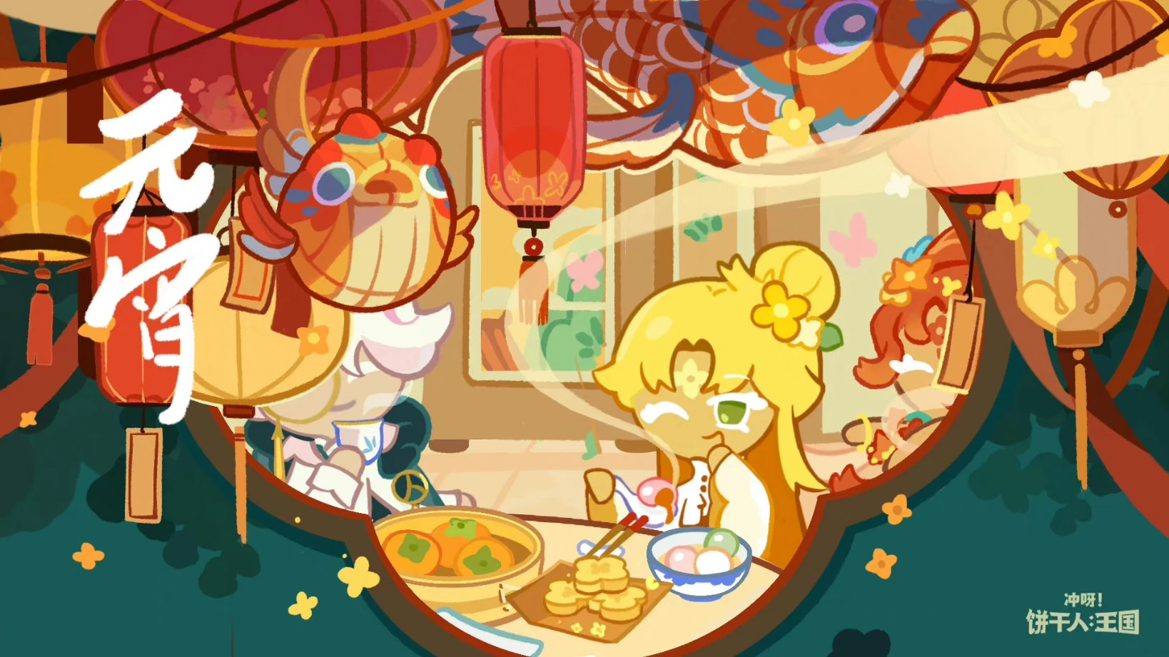 New CN Original Upcoming Update with Exclusive Cookie | Fandom