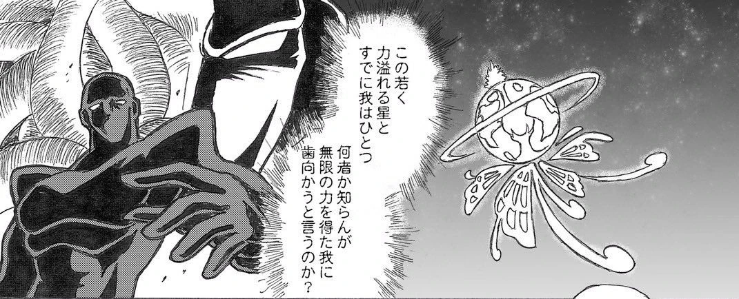 I translated a fan manga to Pretty Cure All Stars F/The Battle Journey ...