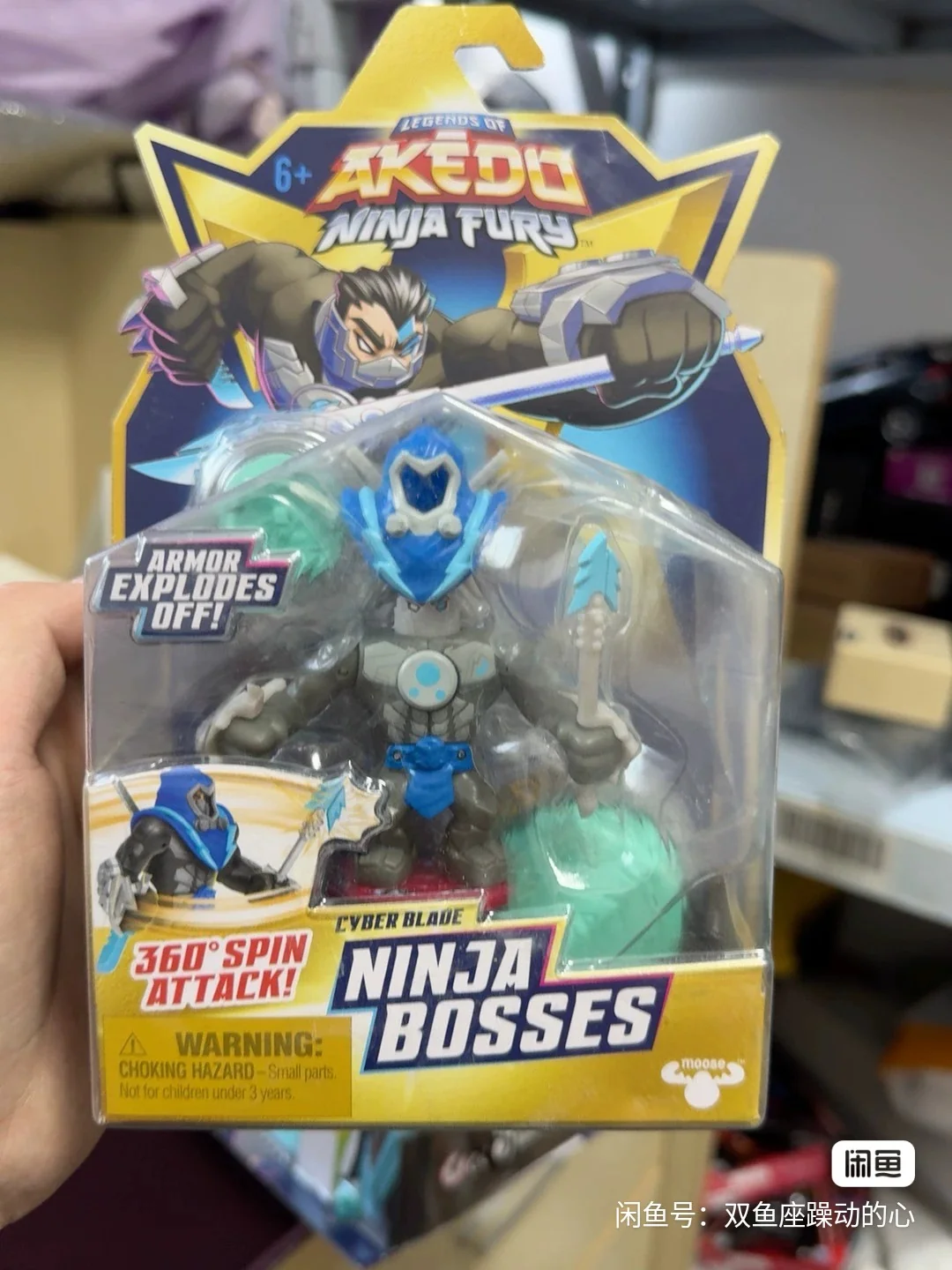 Akedo Series 7: Ninja Fury Leak | Fandom