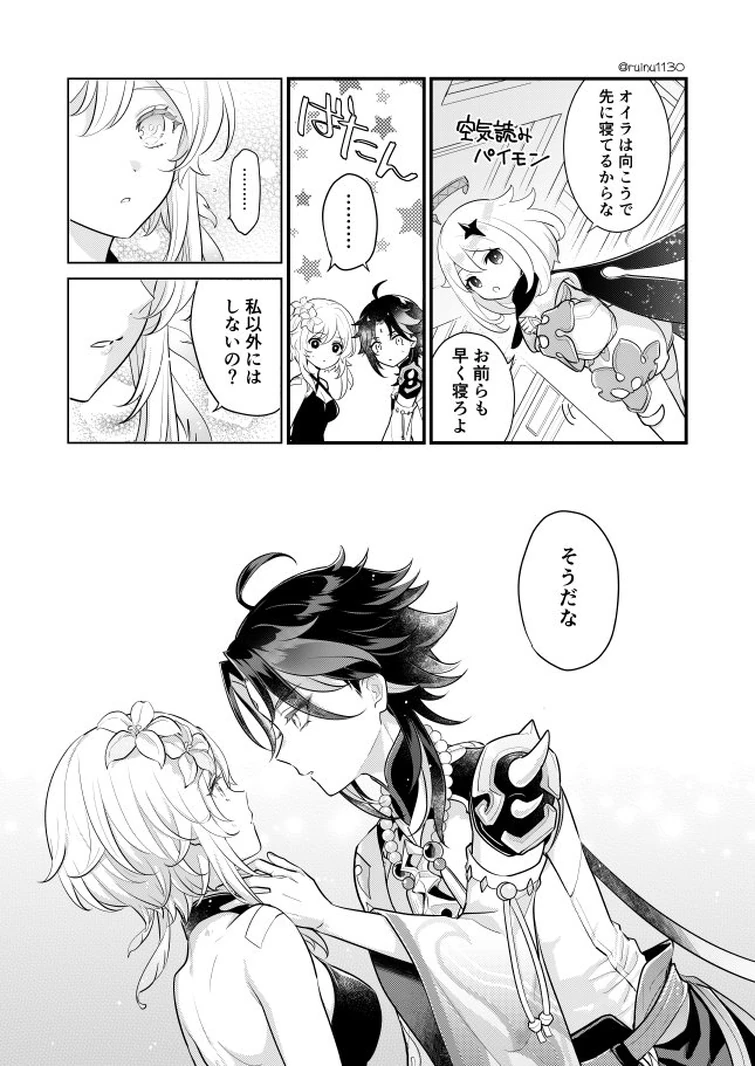 Daily XiaoLumi {P170} | Fandom