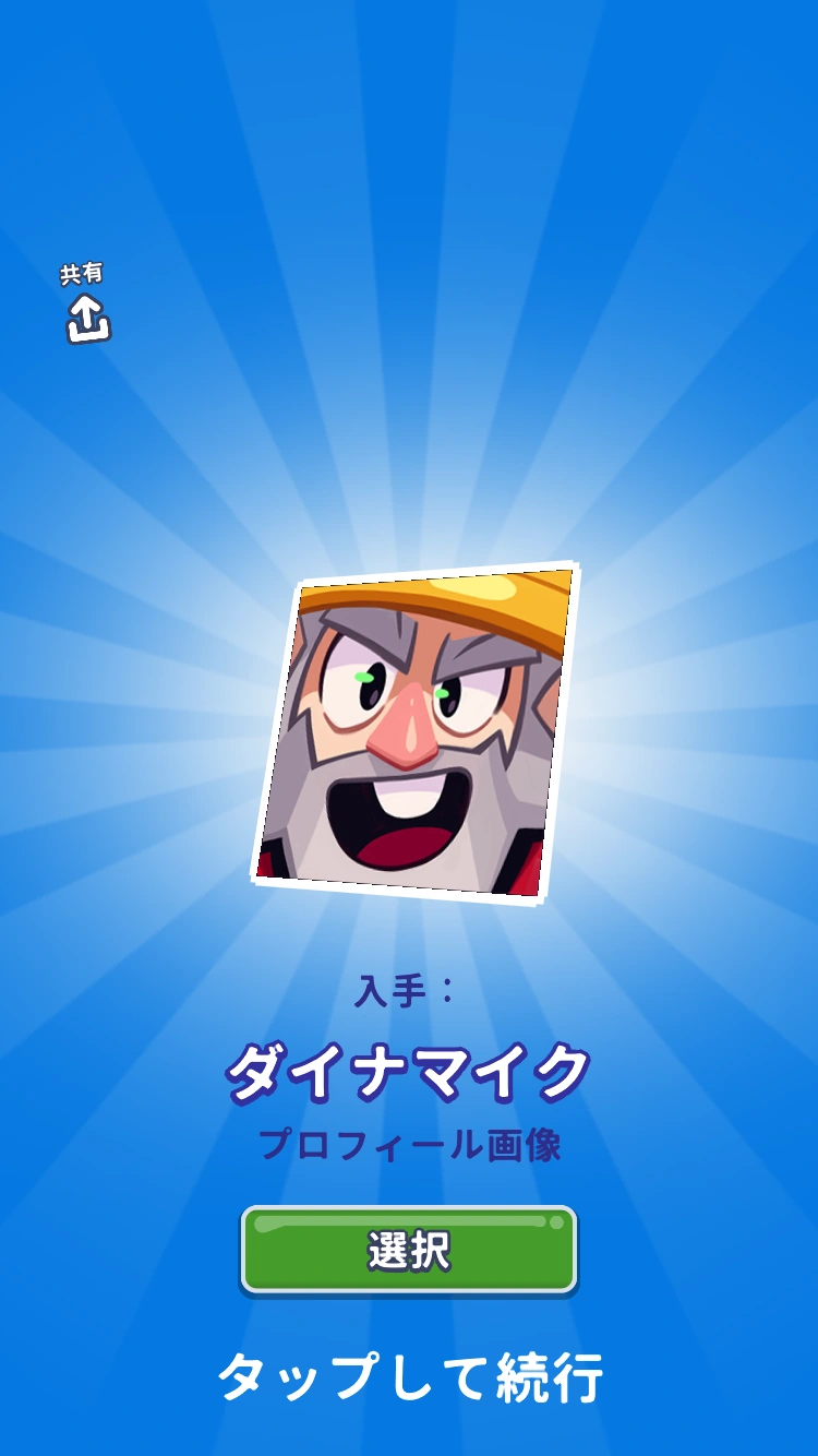 Dynamike Portrait Unlocked: | Fandom