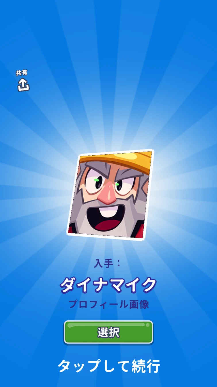 Dynamike Portrait Unlocked: | Fandom