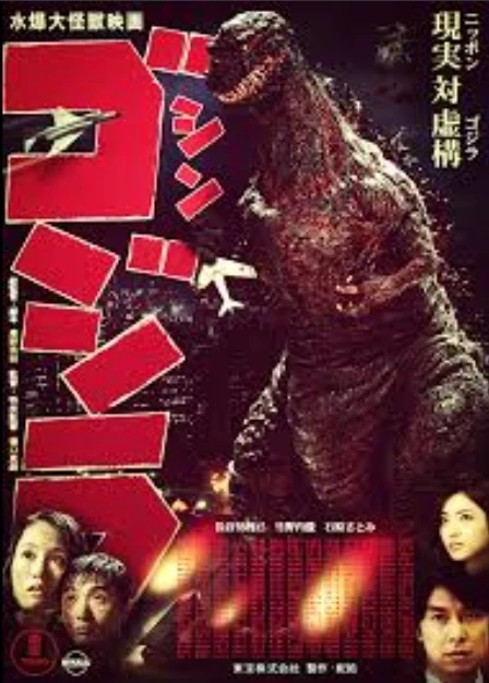 [SHINVERSE] Movie Posters Part 1 | Fandom