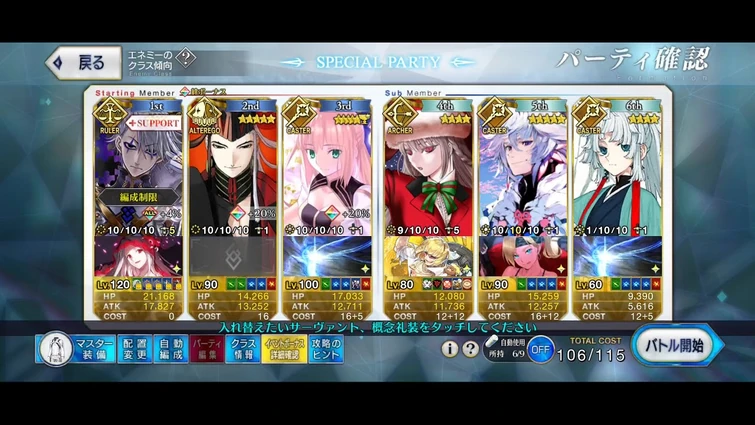 OC III Section 21 Arrow 2 Super Recollection Super Hakuno battle 5T ft ...