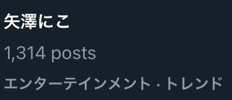 Niko-sama's appearance caused Yazawa Nico to enter Japan's X/Twitter ...