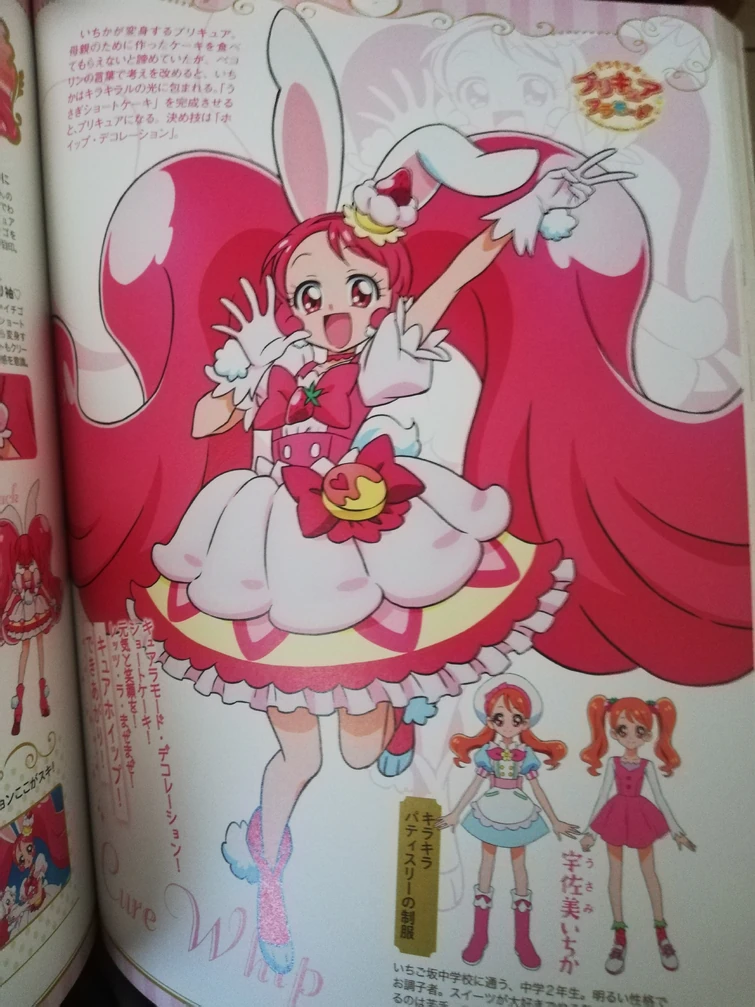Discuss Everything About Pretty Cure Wiki | Fandom