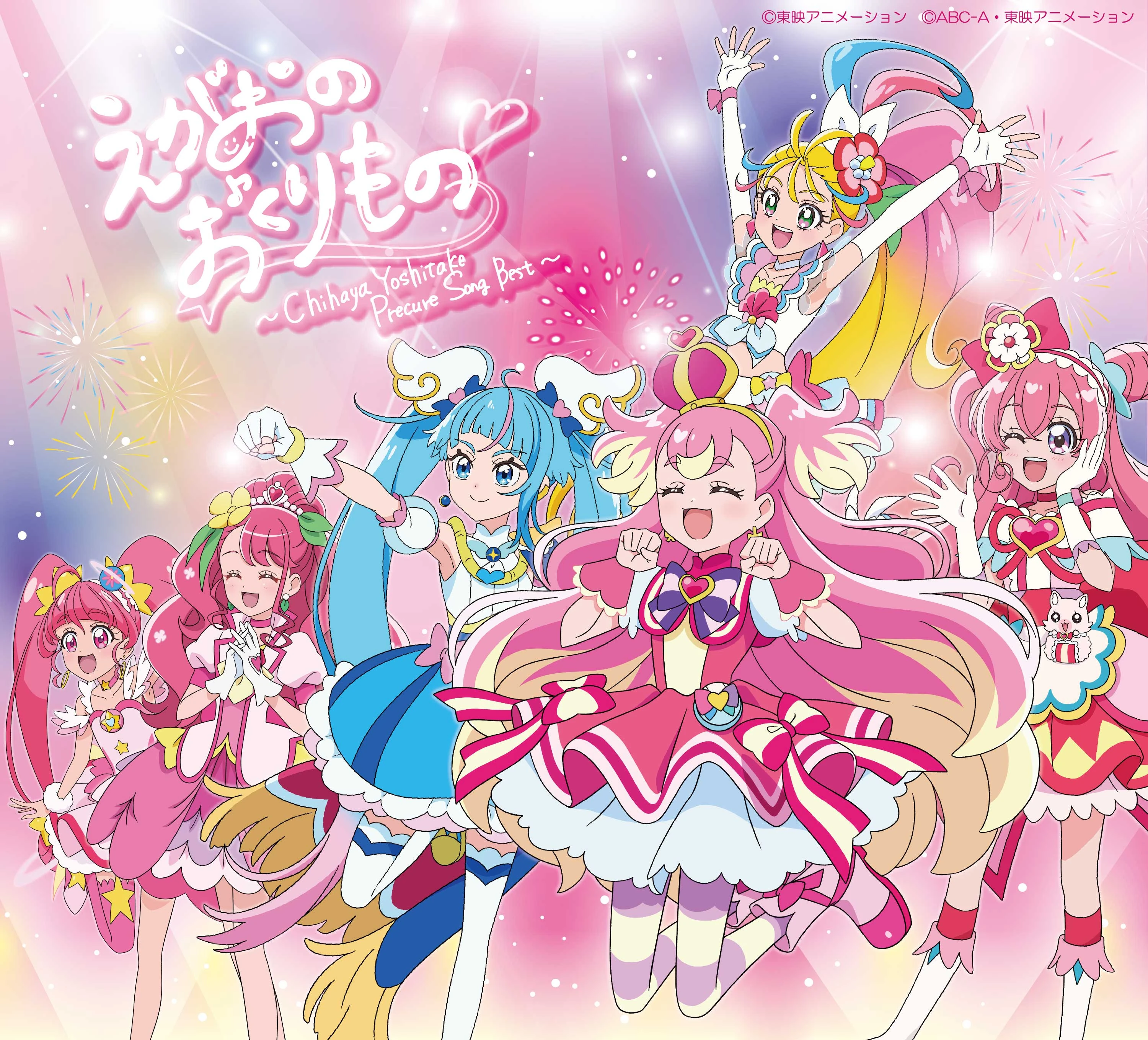 News for Chihaya Yoshitake's Precure album!!! | Fandom