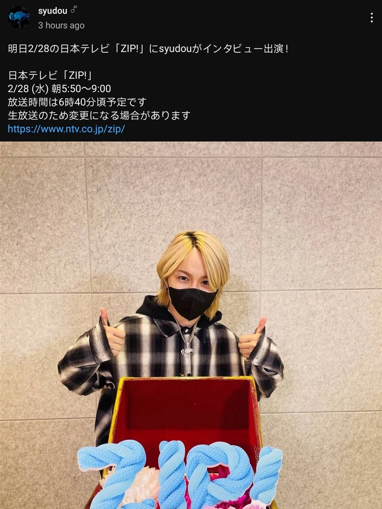 SYUDOU IS SO CUTE AA | Fandom