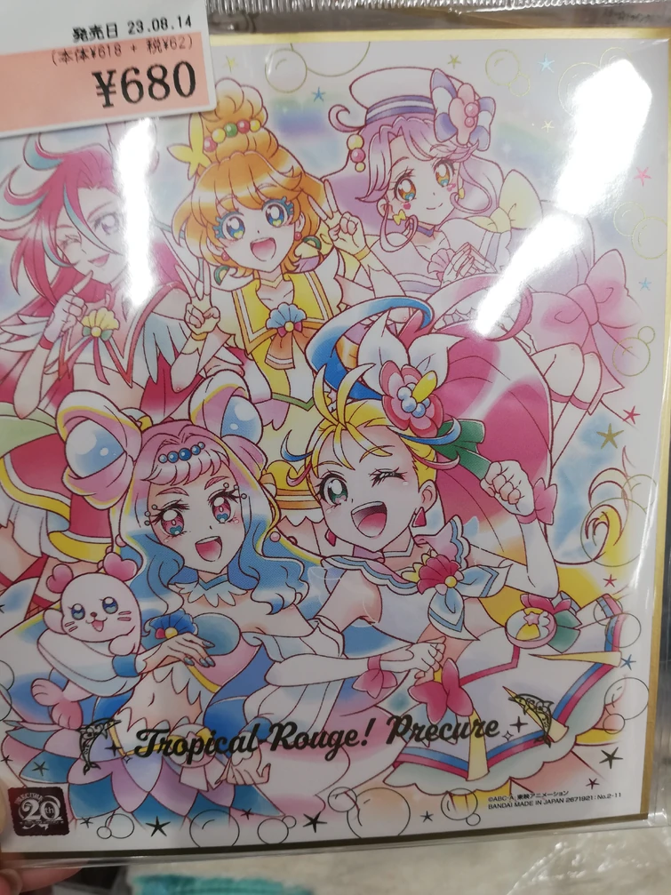 Discuss Everything About Pretty Cure Wiki | Fandom