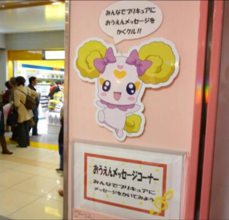 Discuss Everything About Pretty Cure Wiki | Fandom