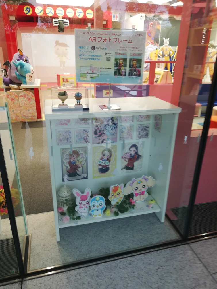 I went to Toei Animation Museum! (Oizumi Gakuen, Nerima, Tokyo) | Fandom